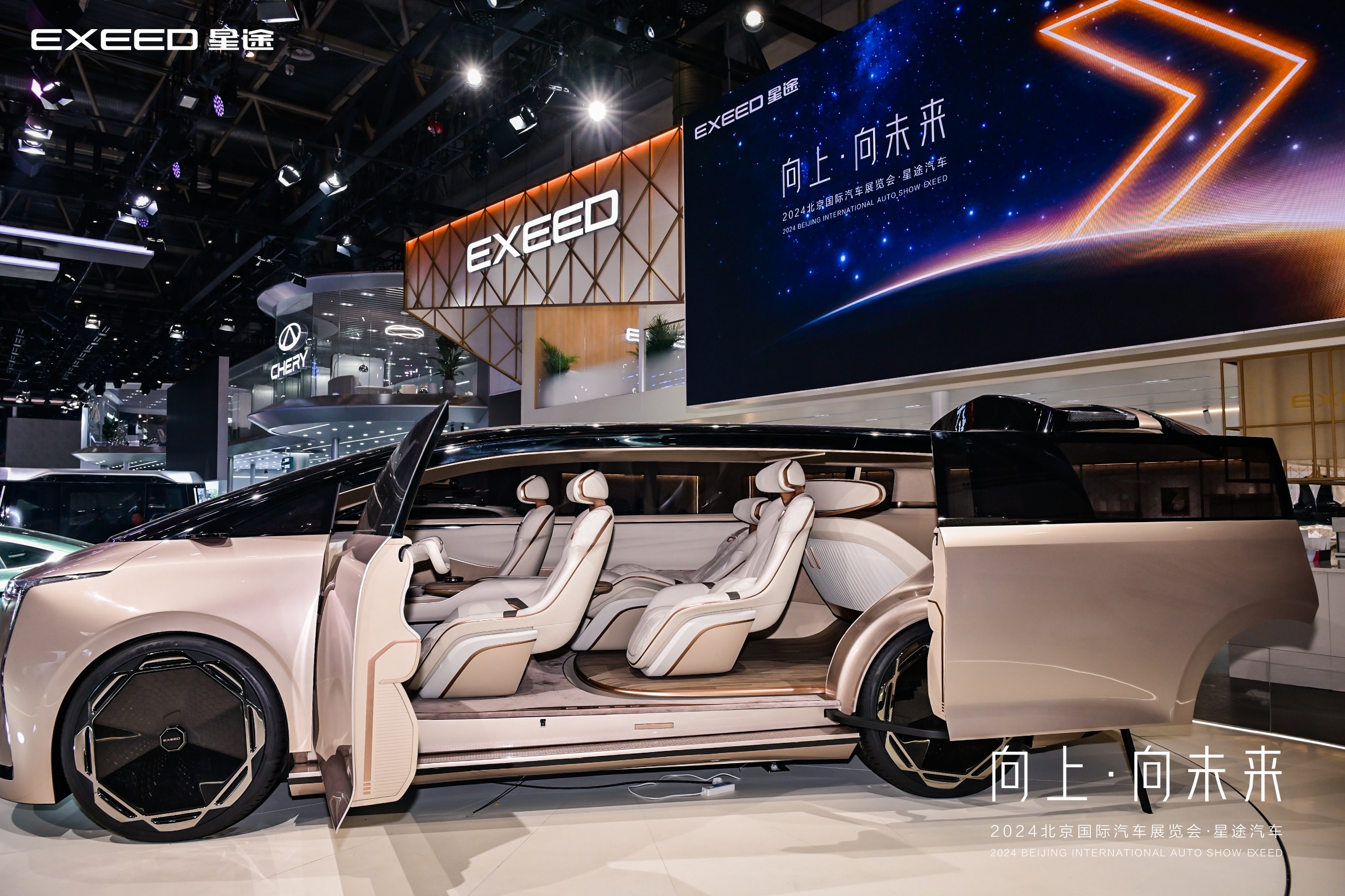 “风之美学”吹进“超界空间”，星途 E08概念车2024北京车展圈粉全球_EXEED星途汽车官网